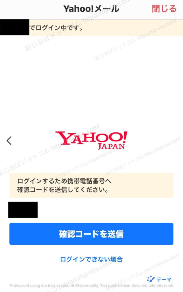 Yahoo!Japan エラー番号: F003 ログイン制限解除までの時間 | おじおばドットコム