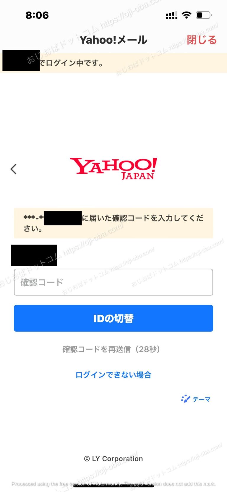 Yahoo!Japan エラー番号: F003 ログイン制限解除までの時間 | おじおばドットコム