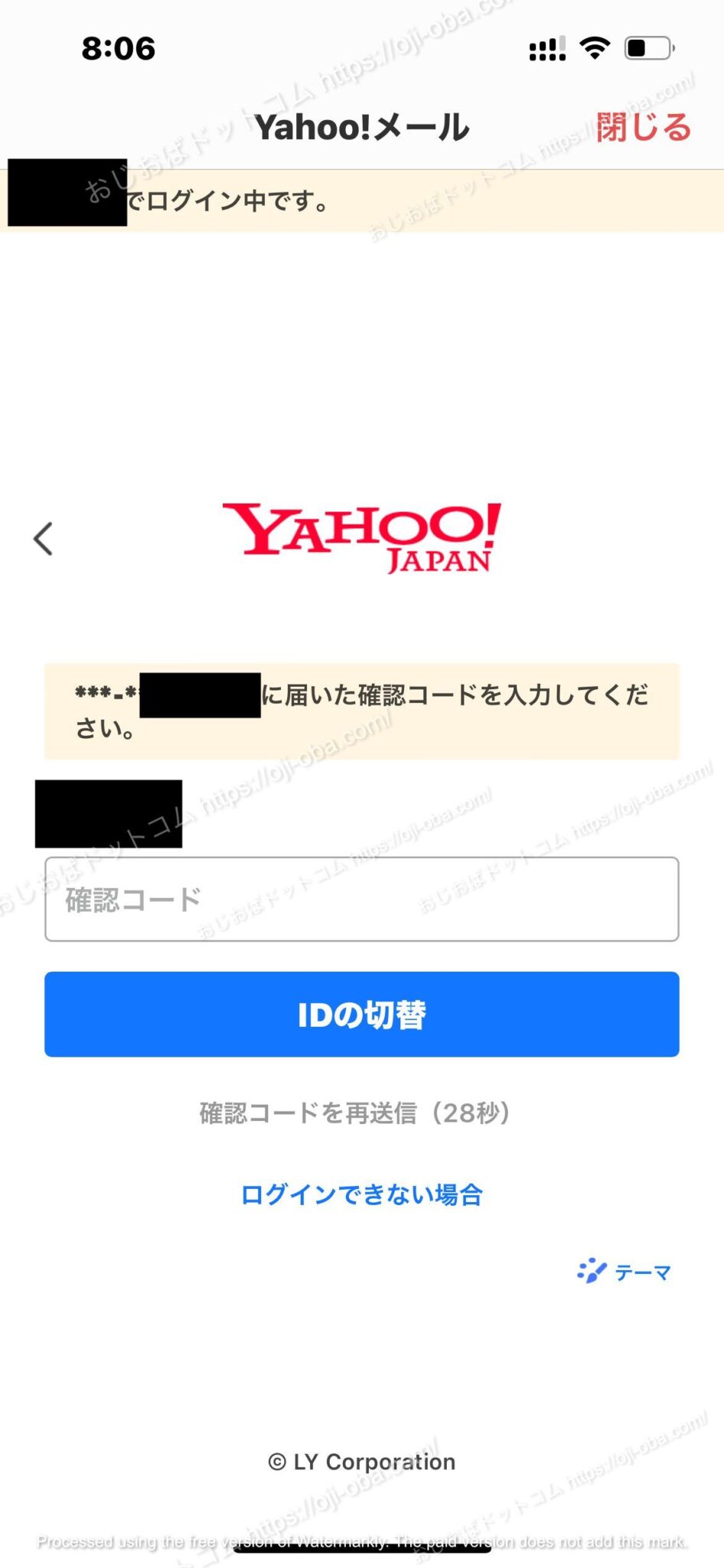 Yahoo!Japan エラー番号: F003 ログイン制限解除までの時間 | おじおばドットコム