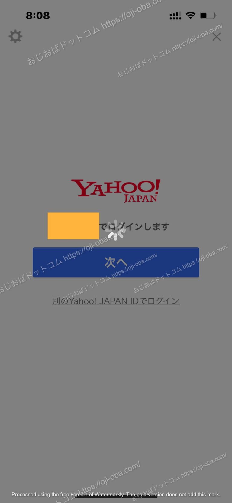 Yahoo!Japan エラー番号: F003 ログイン制限解除までの時間 | おじおばドットコム